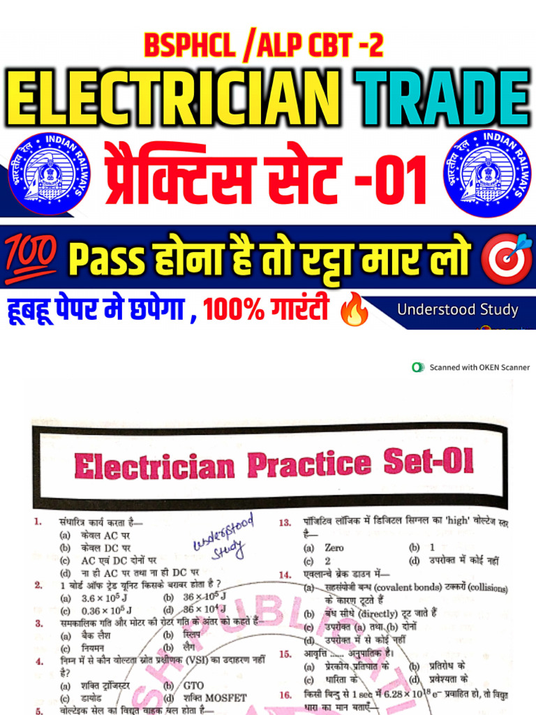Electrician Trade Set 01 BY UNDERSTOOD Study | PDF