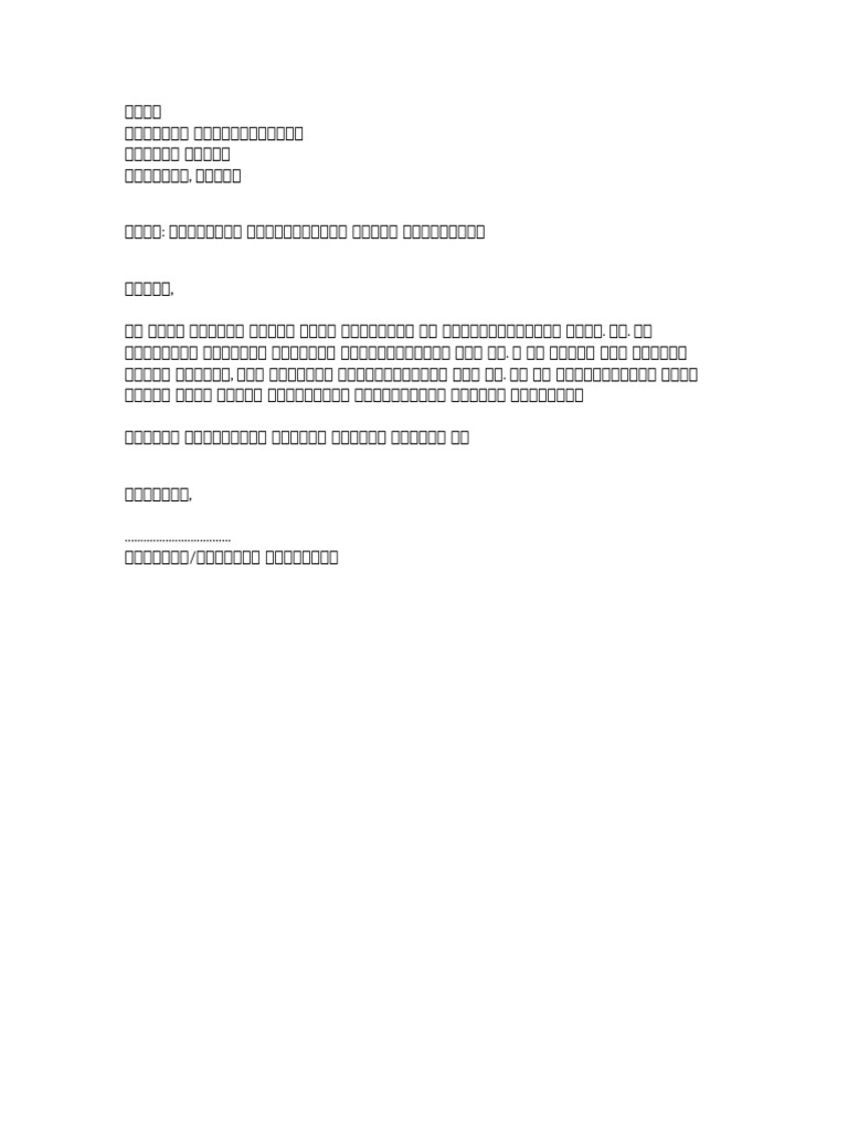 Company Registration Letters | PDF