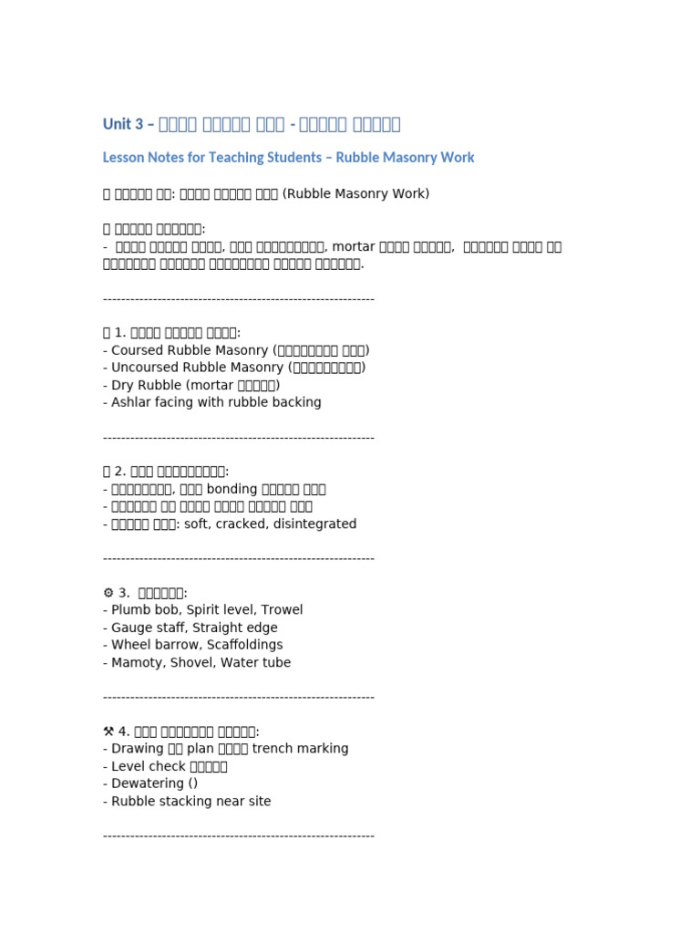 Unit 3 Rubble Masonry Lesson Note Full | PDF