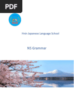 N4 Grammer Note | PDF