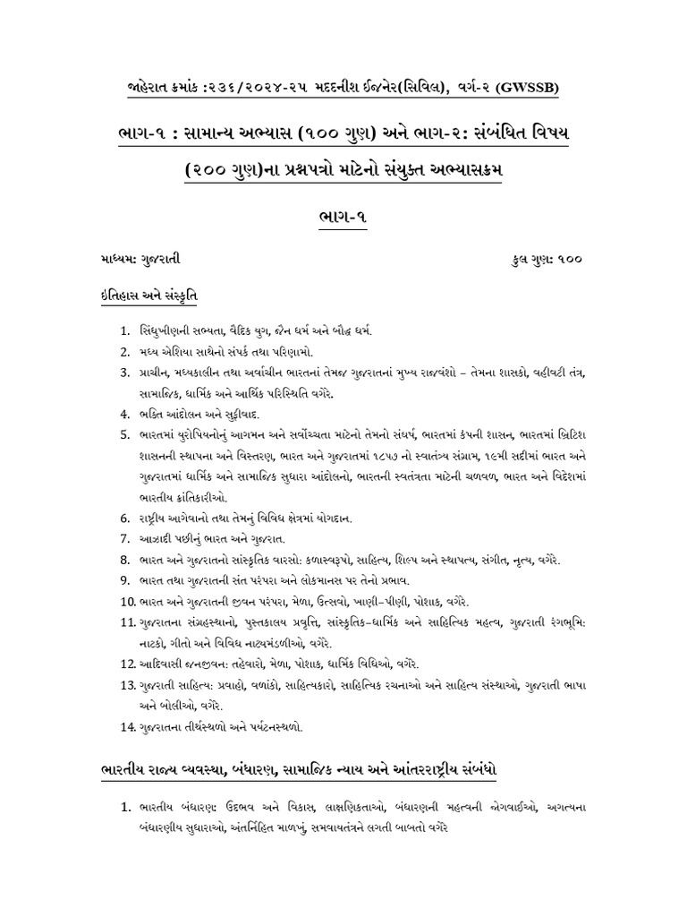 GWSS 149 | PDF