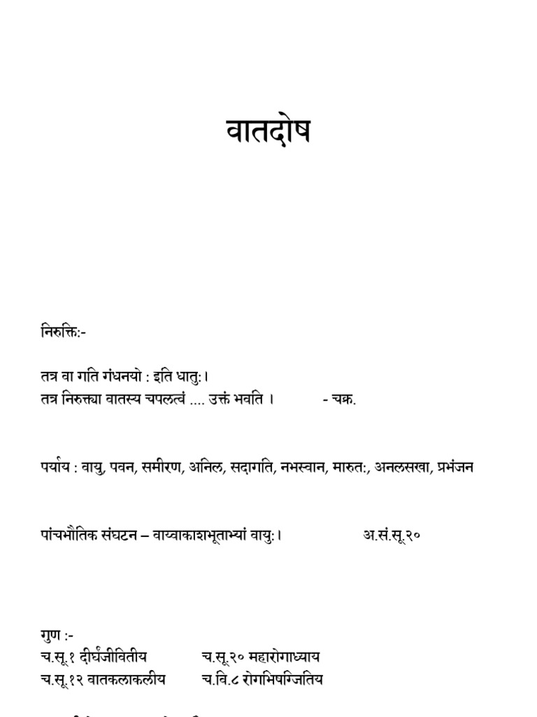 Dosha 3 | PDF
