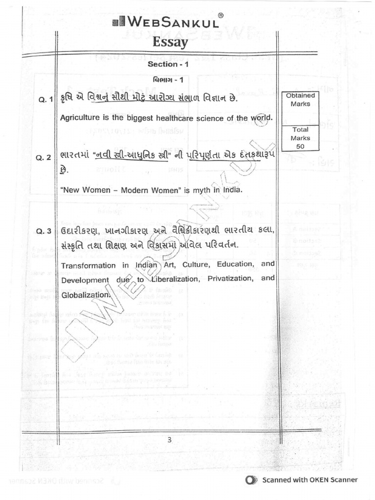 Essay Mock Paper | PDF
