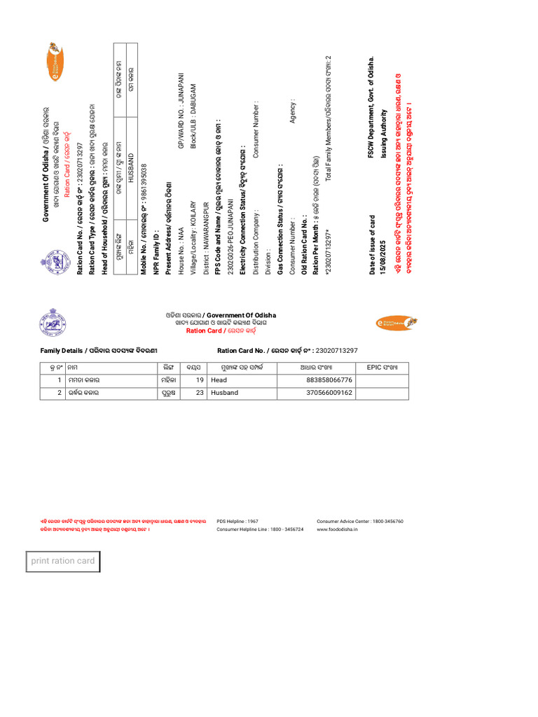 Ration Card | PDF