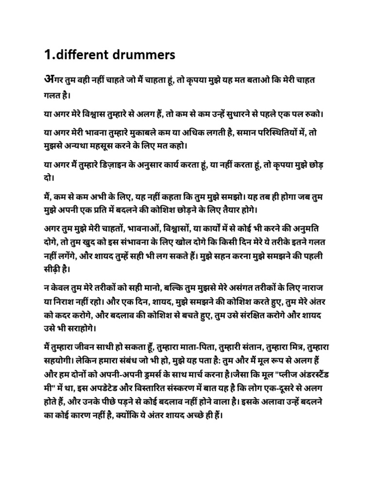 Please Understand Me Part 1 | PDF