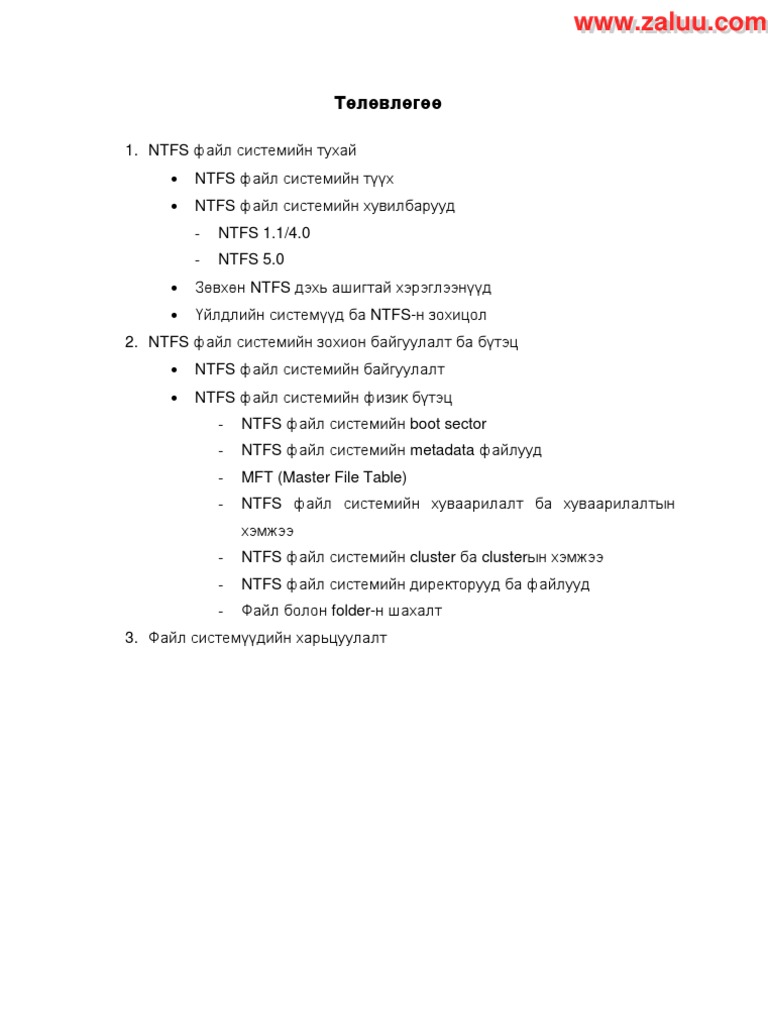 NTFS File System | PDF