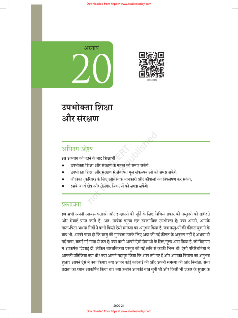 NCERT Class 12 Home Science Manav Paristhitiki Evam Parivar Vigyan Bhag ...