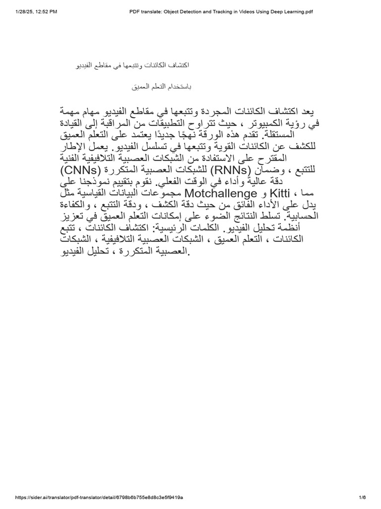 PDF Translate - Object Detection and Tracking in Videos Using Deep ...
