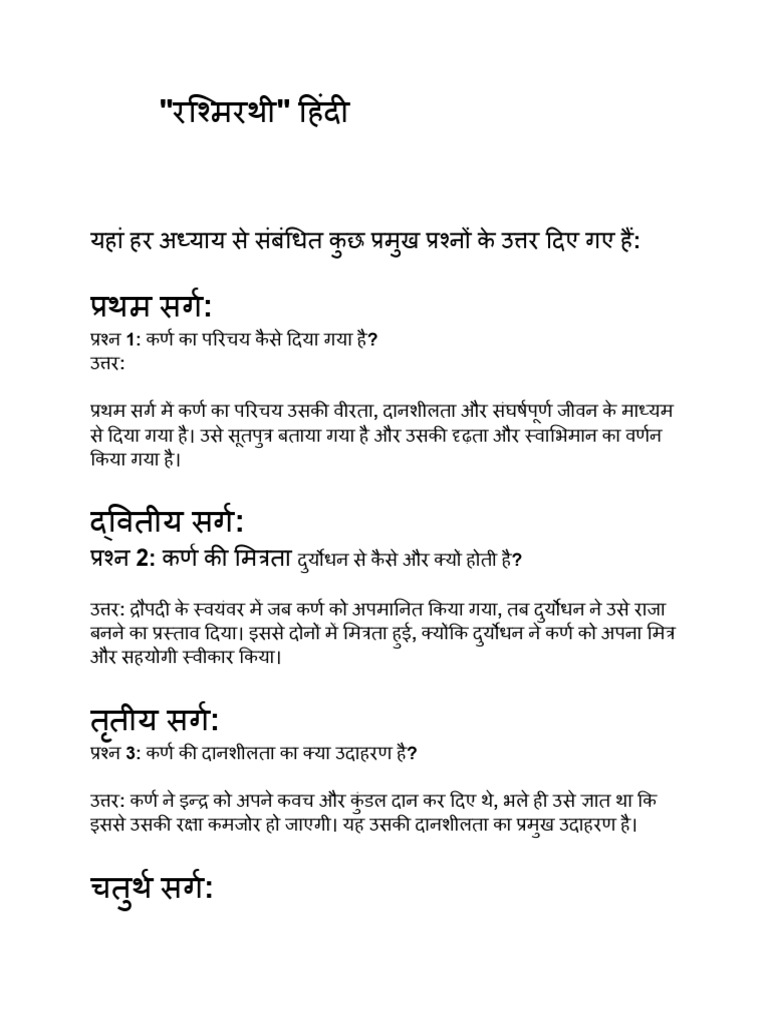 Rashmirathi (Hindi) | PDF