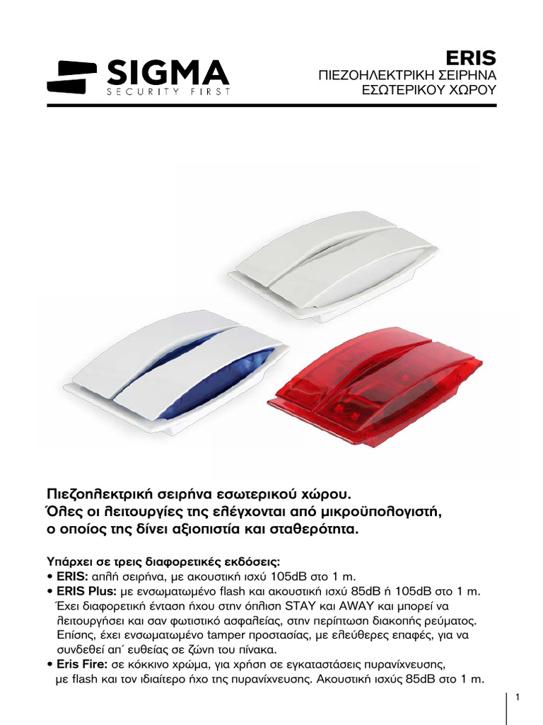 Eris Manual | PDF