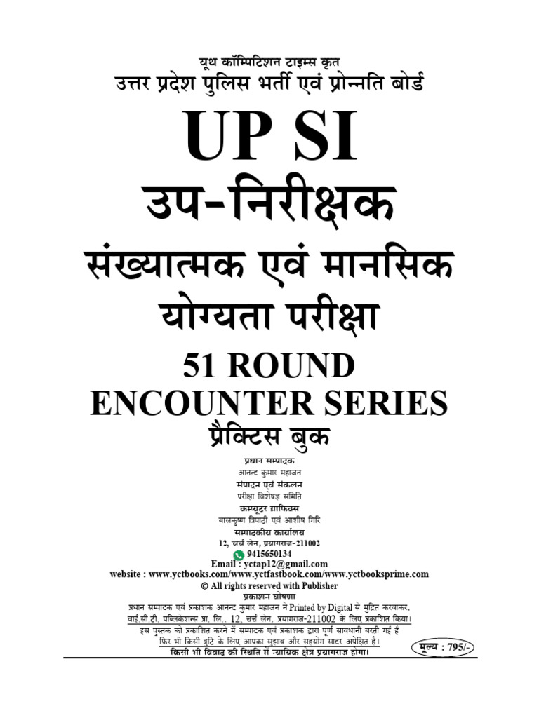 Upsi Numerical & Mental Ability Encounter Practice Book 2025 26 (1) | PDF