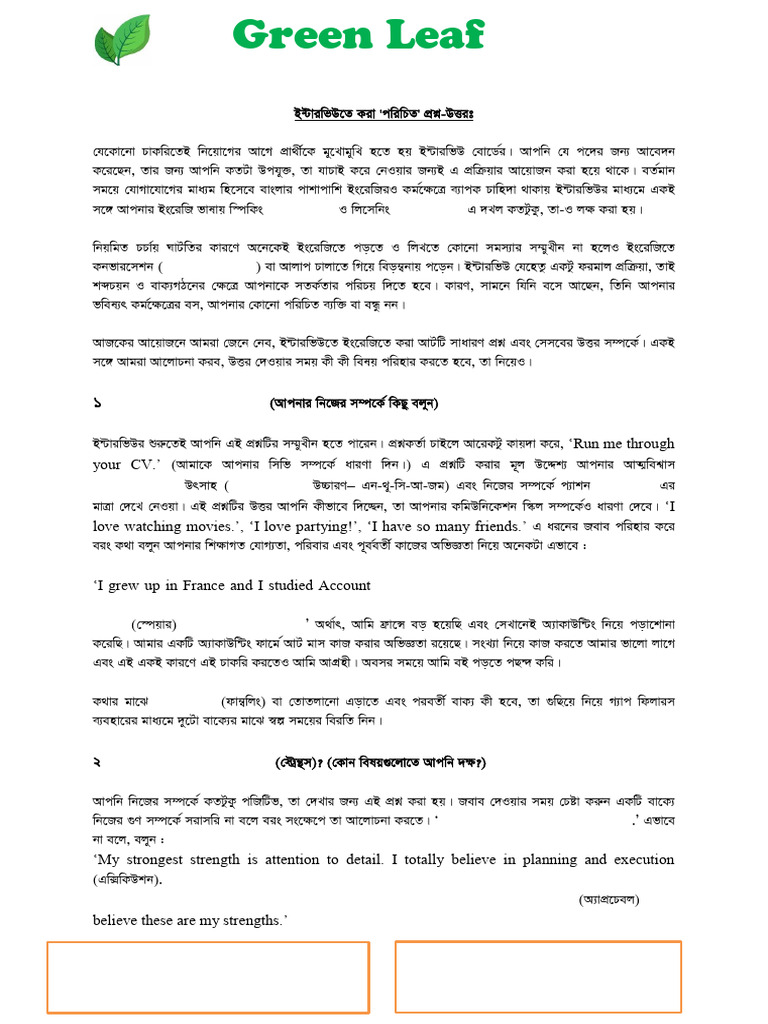 Interview Preparation Guide: Common Questions | PDF