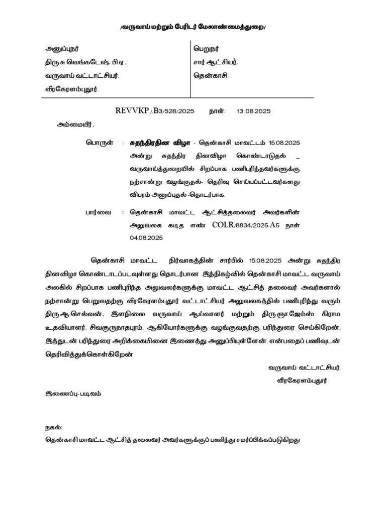 Good Certificate Independece Day | PDF