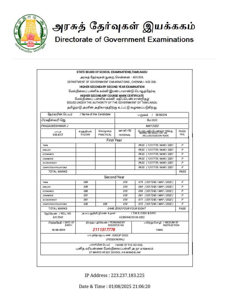 12th Mark Sheet | PDF