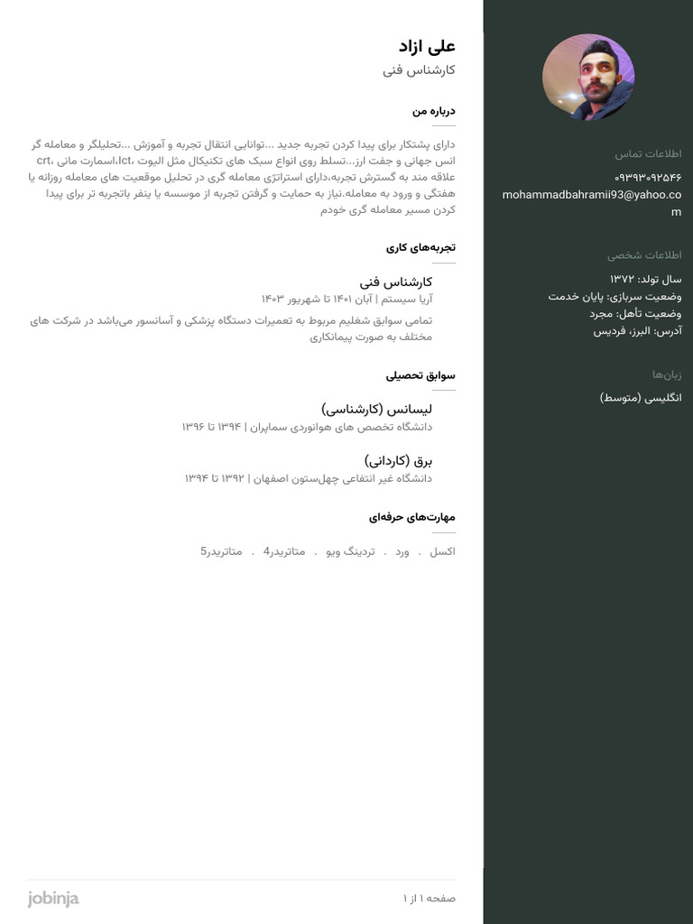 Jobinja NN 6523411 | PDF