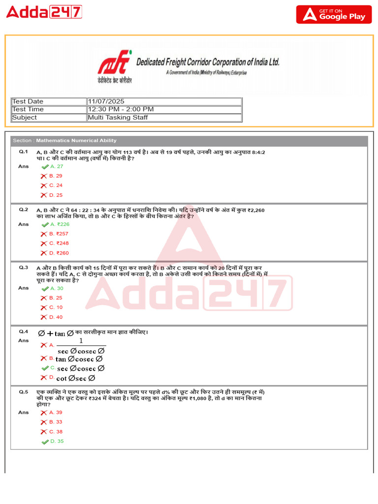 DFCCIL MTS PYP Held On 11 July 2025 S1 759078 | PDF