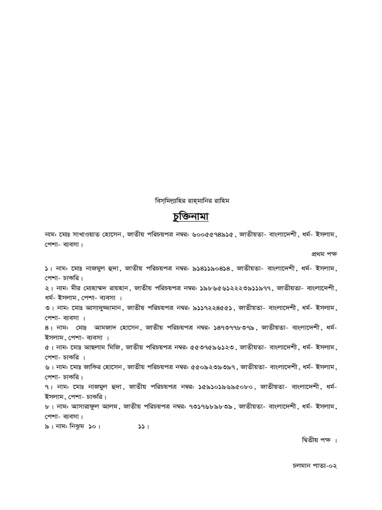 Afrid | PDF