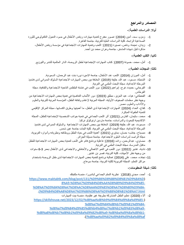Re Frence Ss | PDF