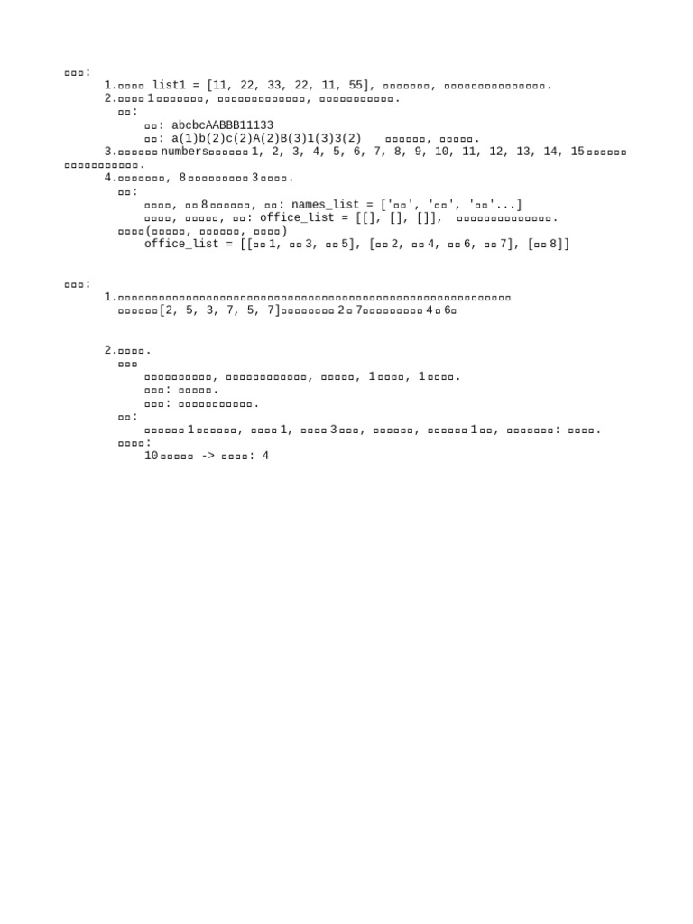 Day05 作业题 | PDF