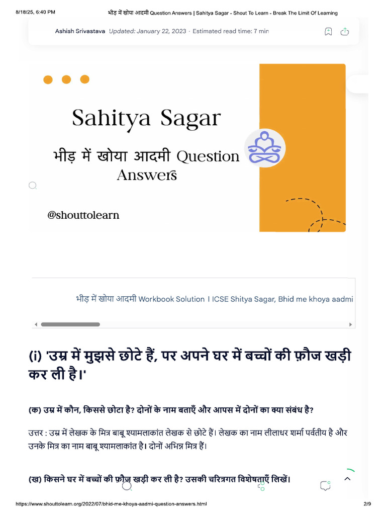 Bhid Me Khoya Aadmi Hindi Sahitya Sagar | PDF