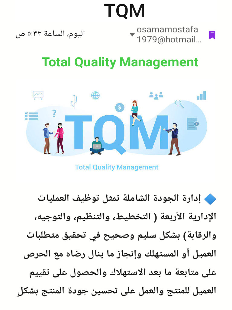 TQM 2 | PDF