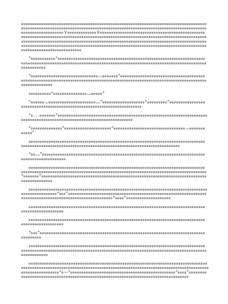 妖僵媚变（作者：Yorah Rexena） | PDF
