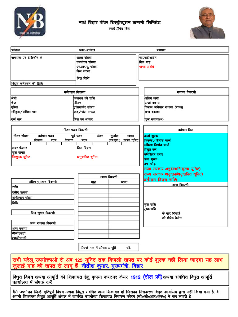 North Bihar Power Distribution Company LTD.: Ukfkz FCGKJ I Oj FMLV HC W ...