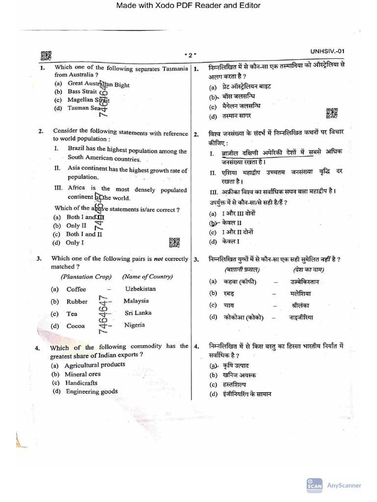 UPPSC RO-ARO Paper 2025 (1) - 250727 - 124846 | PDF