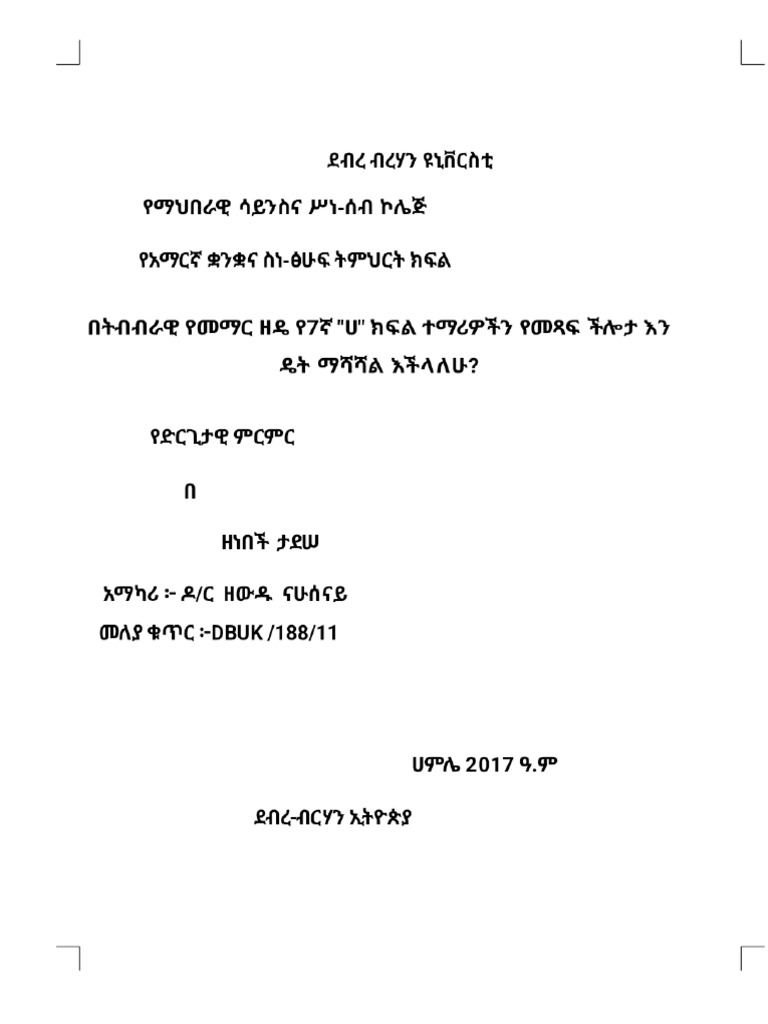 Zenebech Tadesse Final Action Research (2) - Phoenix | PDF