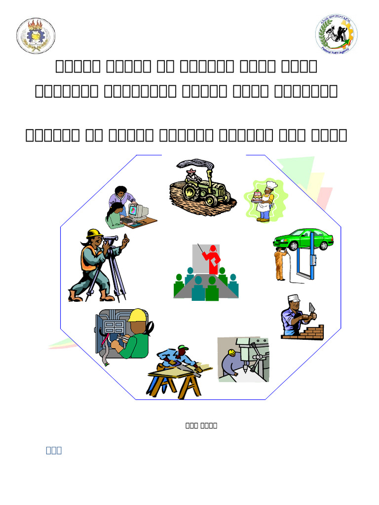 Technology Copy Manual | PDF