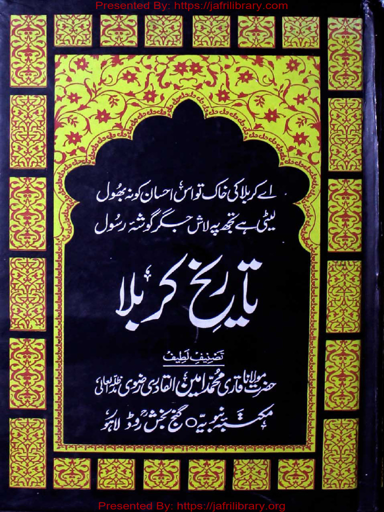 Urdu - History - Tareekh e Karbala # - by Qari Muhmmad Ameen Alqadri ...
