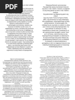 Kahulugan NG Konsensiya | PDF