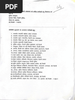 Sambal Card Form | PDF