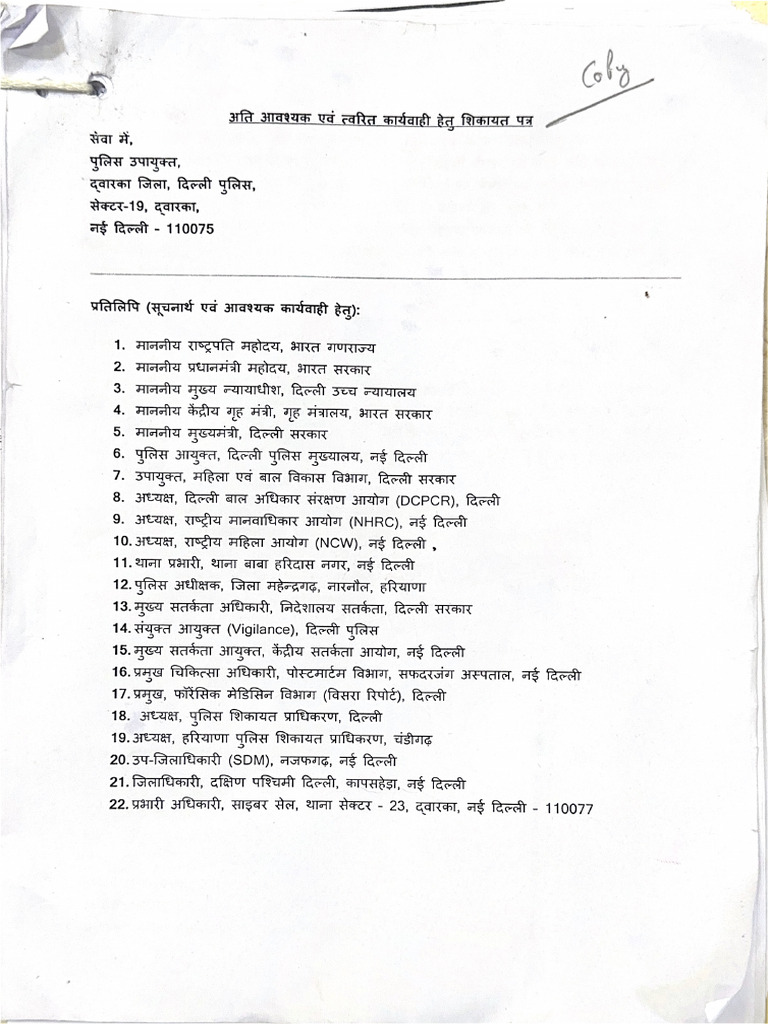 Sheela Devi Ramniwas Scanned | PDF