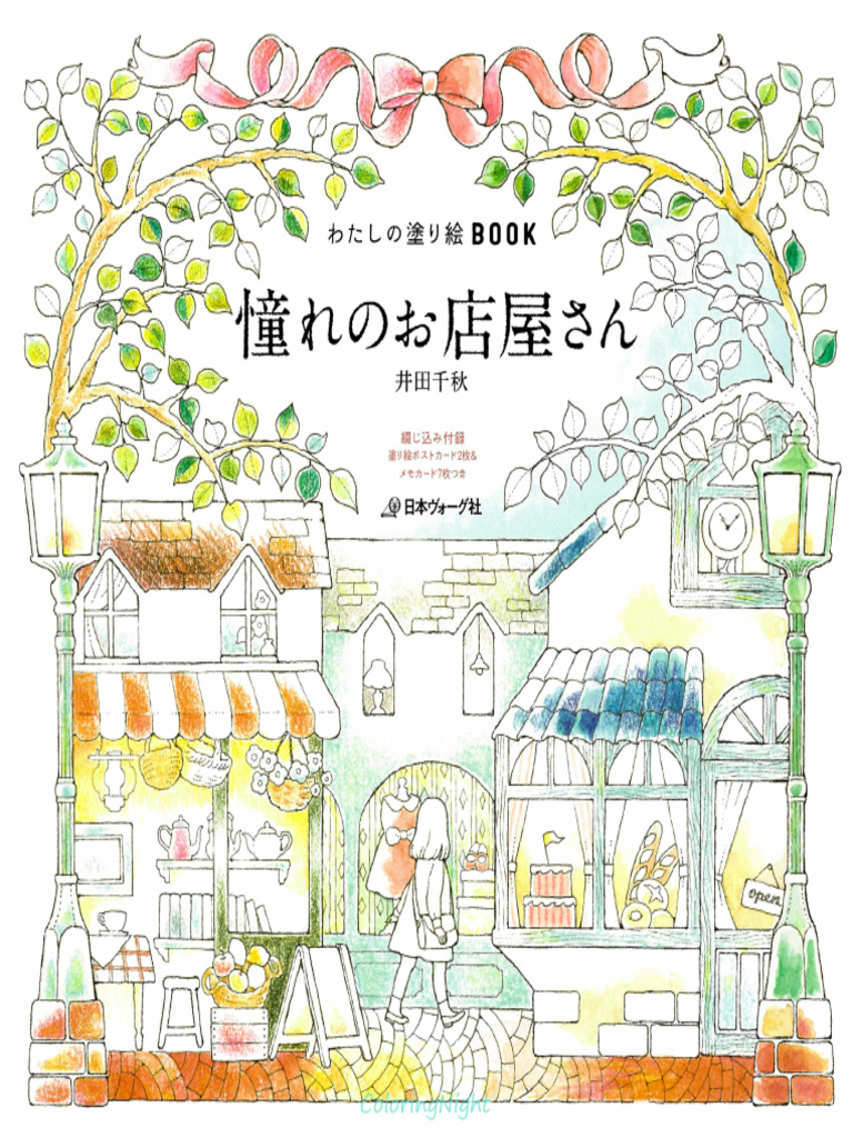 Dream Shops Coloring Book | PDF