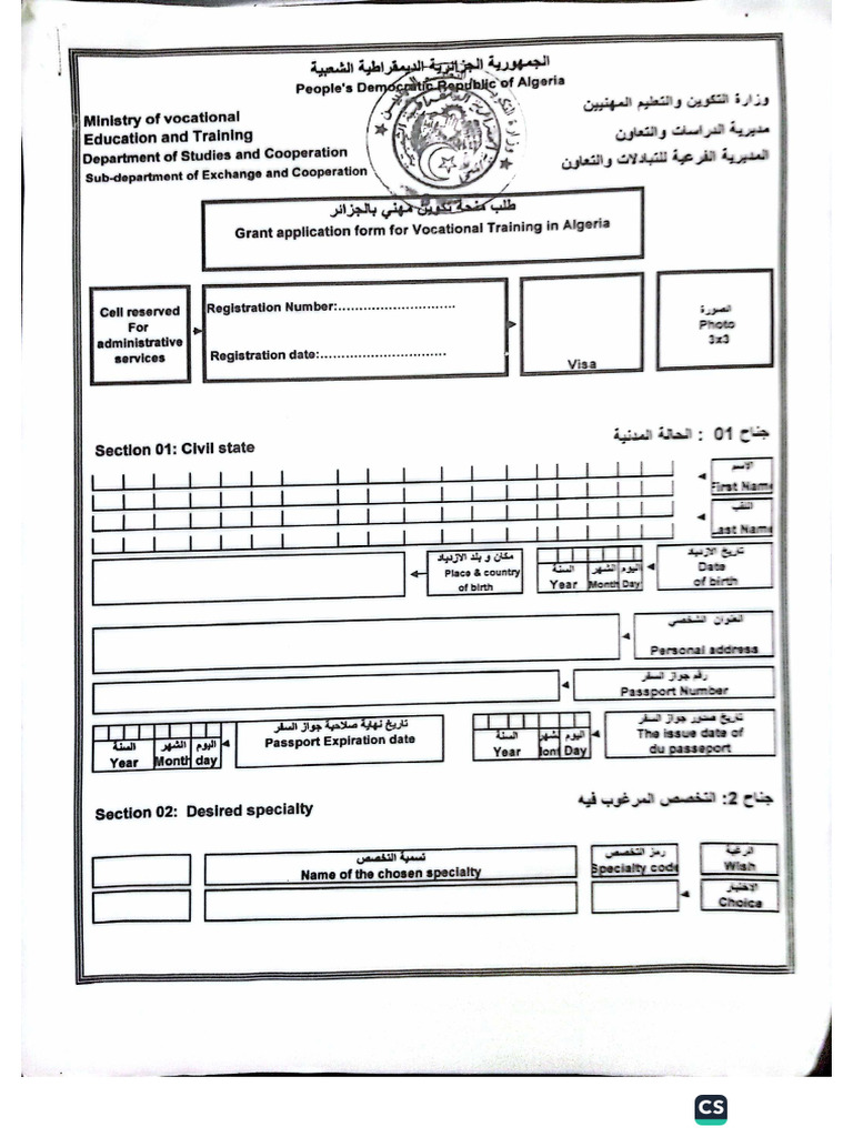 Application Form For Algeria Diploma Pprogram 2025 | PDF