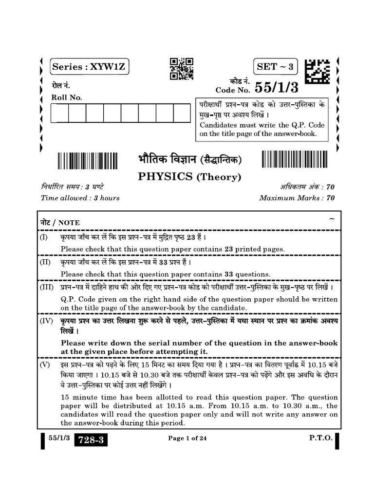 55 1 3 Physics Compressed | PDF