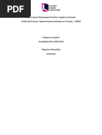 ΑΣΕΠ-ΕΡΩΤΗΣΕΙΣ + ΑΠΑΝΤΗΣΕΙΣ ΔΗΜΟΣΙΑ ΟΙΚΟΝΟΜΙΚΗ ΚΑΙ ΔΗΜΟΣΙΟΝΟΜΙΚΟ | PDF
