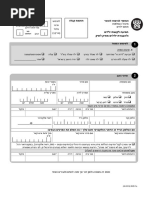 דוח סוציאלי | PDF