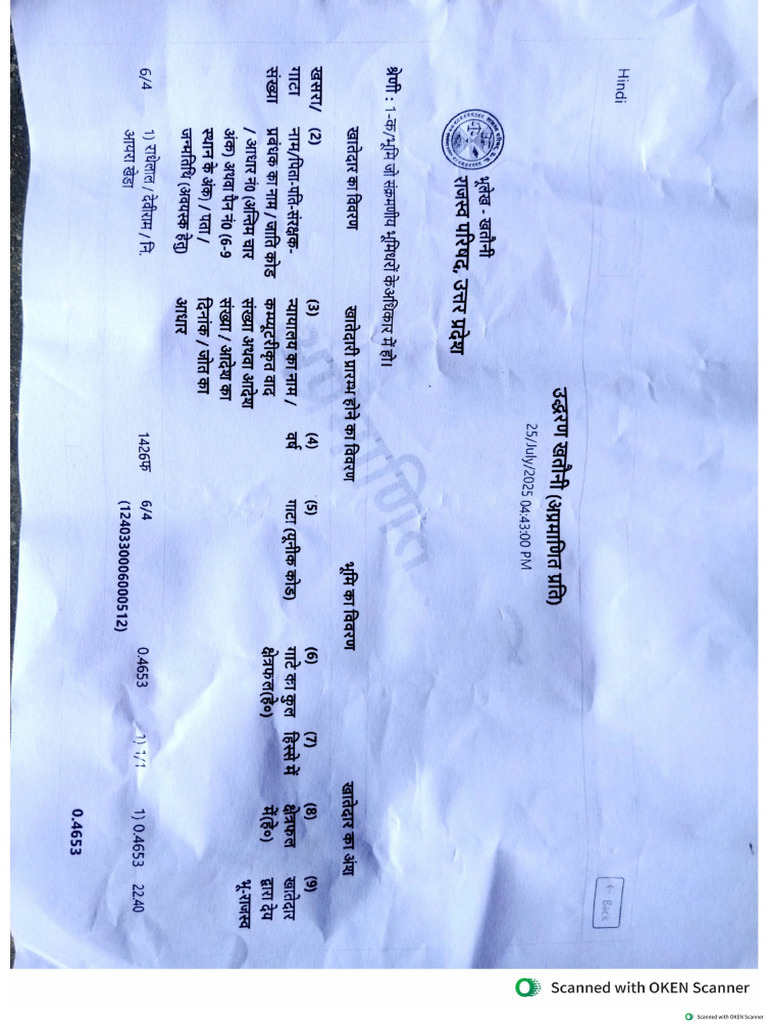 Khatoni R | PDF