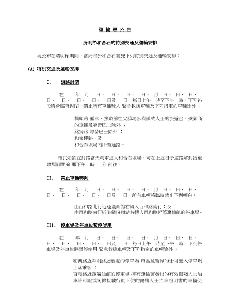 TDN 2025 Ching Ming Wo Hop Shek Chi 20250227 | PDF