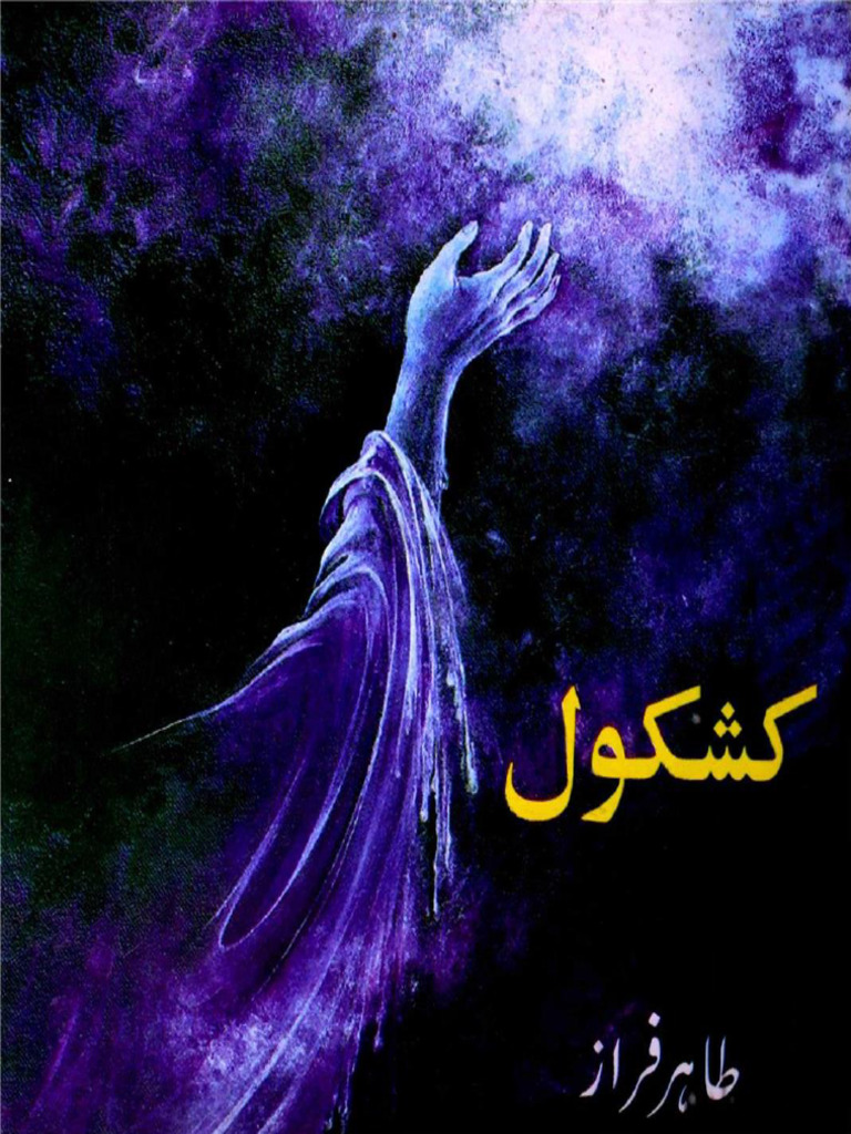 Kashkol Tahir Faraz Ebooks | PDF