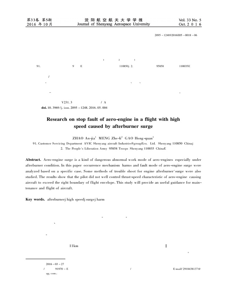 Esearch On Stop Fault of Aero-Engine in A Flight With High Speed Caused ...