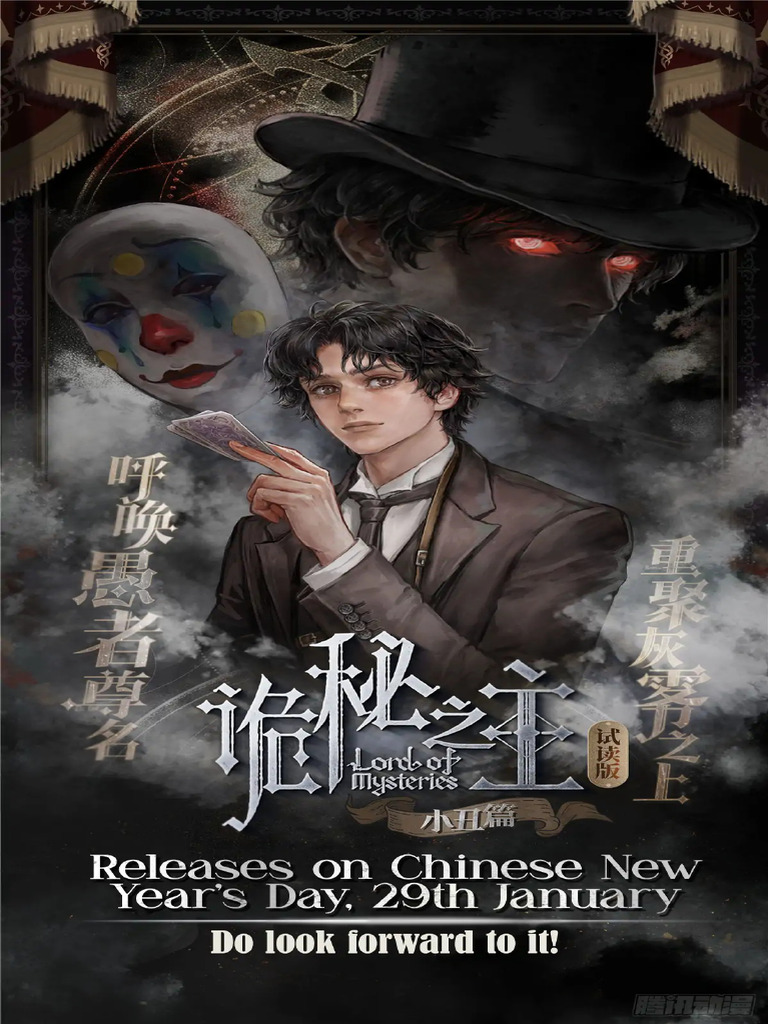 LOTM Chapter 0 Notice Sneak Peek | PDF