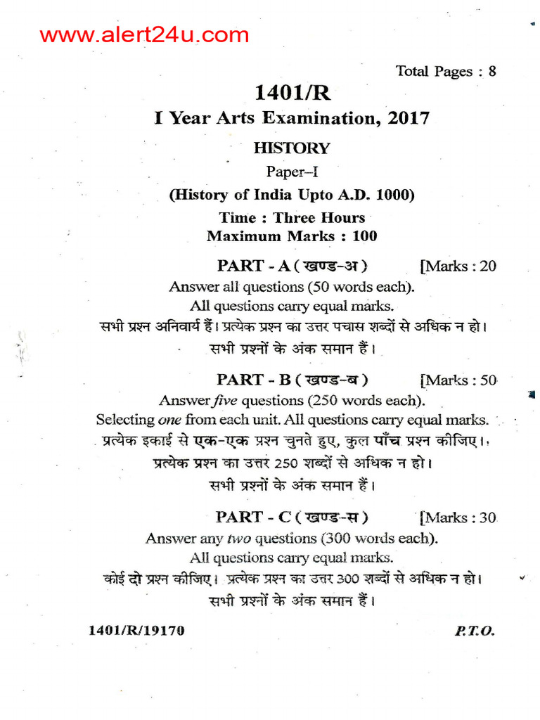 BA First Year History Paper-1 Exam 2017 | PDF