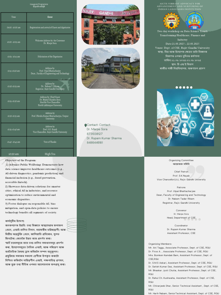 AICTE Vaani Brochure | PDF