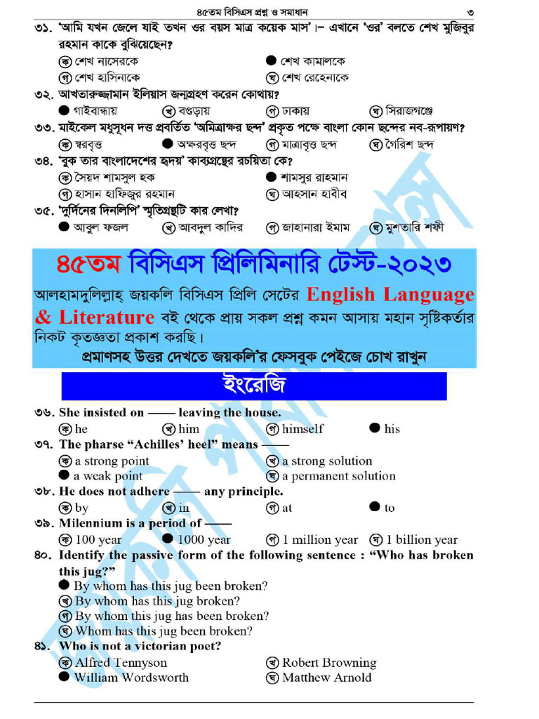 10th To 45th BCS English | PDF