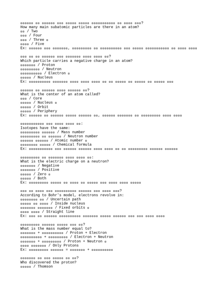 Atomic Structure Bilingual MCQ | PDF