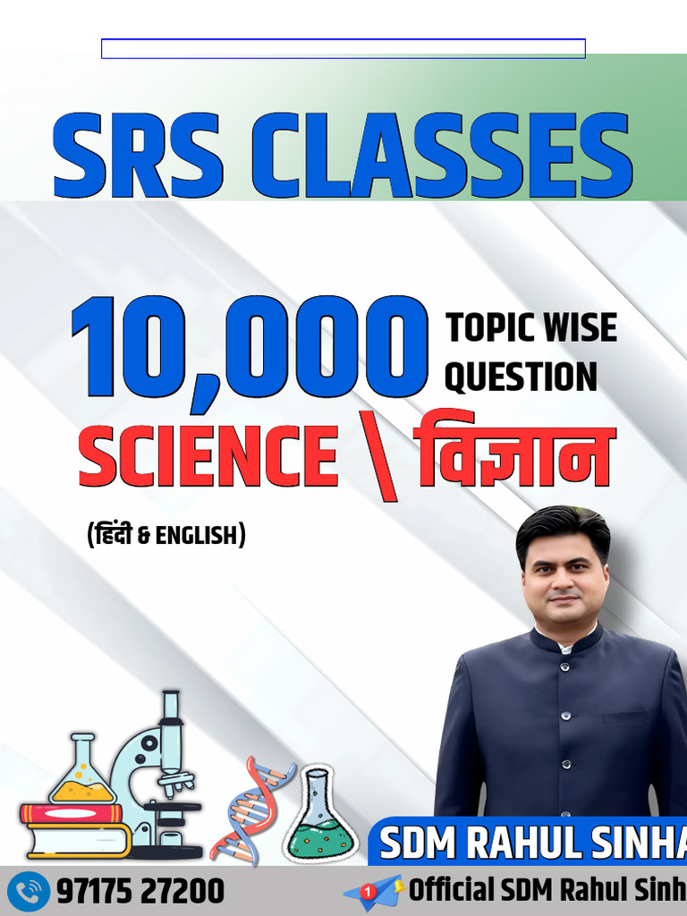 Srs Classes Science 10000 Question Set | PDF