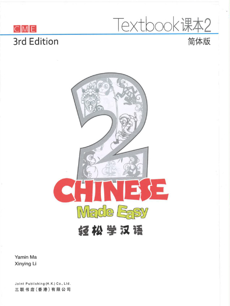Textbook 2 | PDF